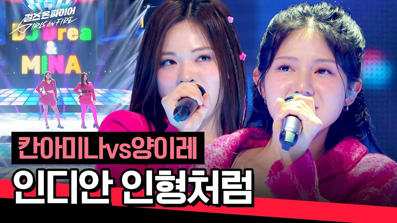 Weverse GIRLS ON FIRE Media - [Full version] Tone fairies' meeting is ...