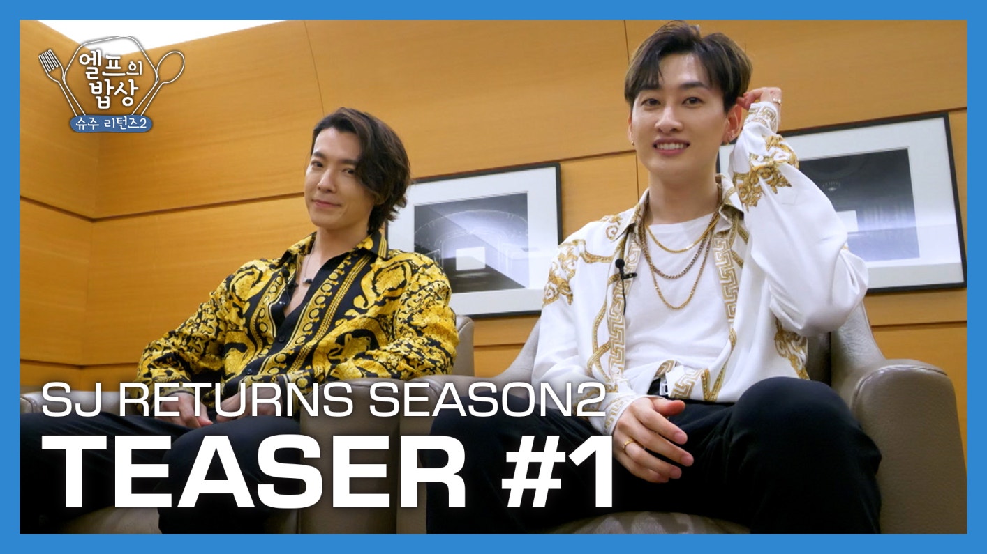 Weverse SUPER JUNIOR Media - SJ Returns 2 Teaser Part 1