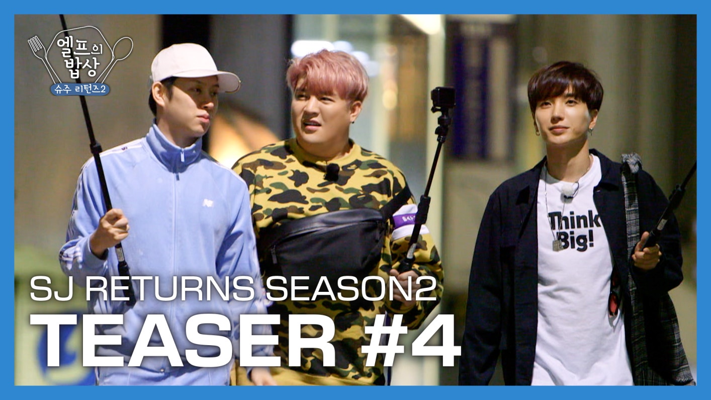 Weverse SUPER JUNIOR Media - SJ Returns 2 Teaser Part 4