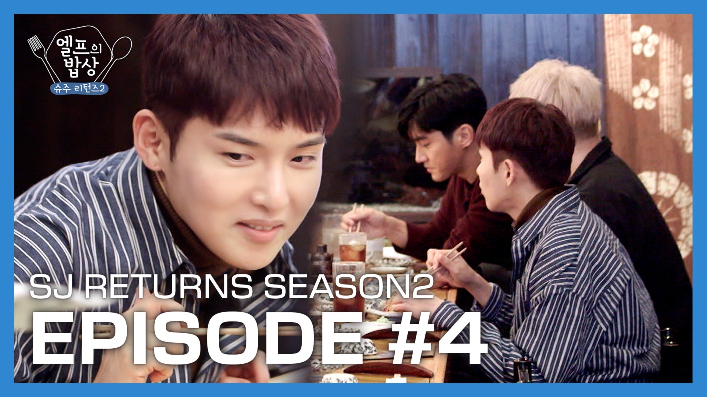 SJ Returns 2 Ep.4