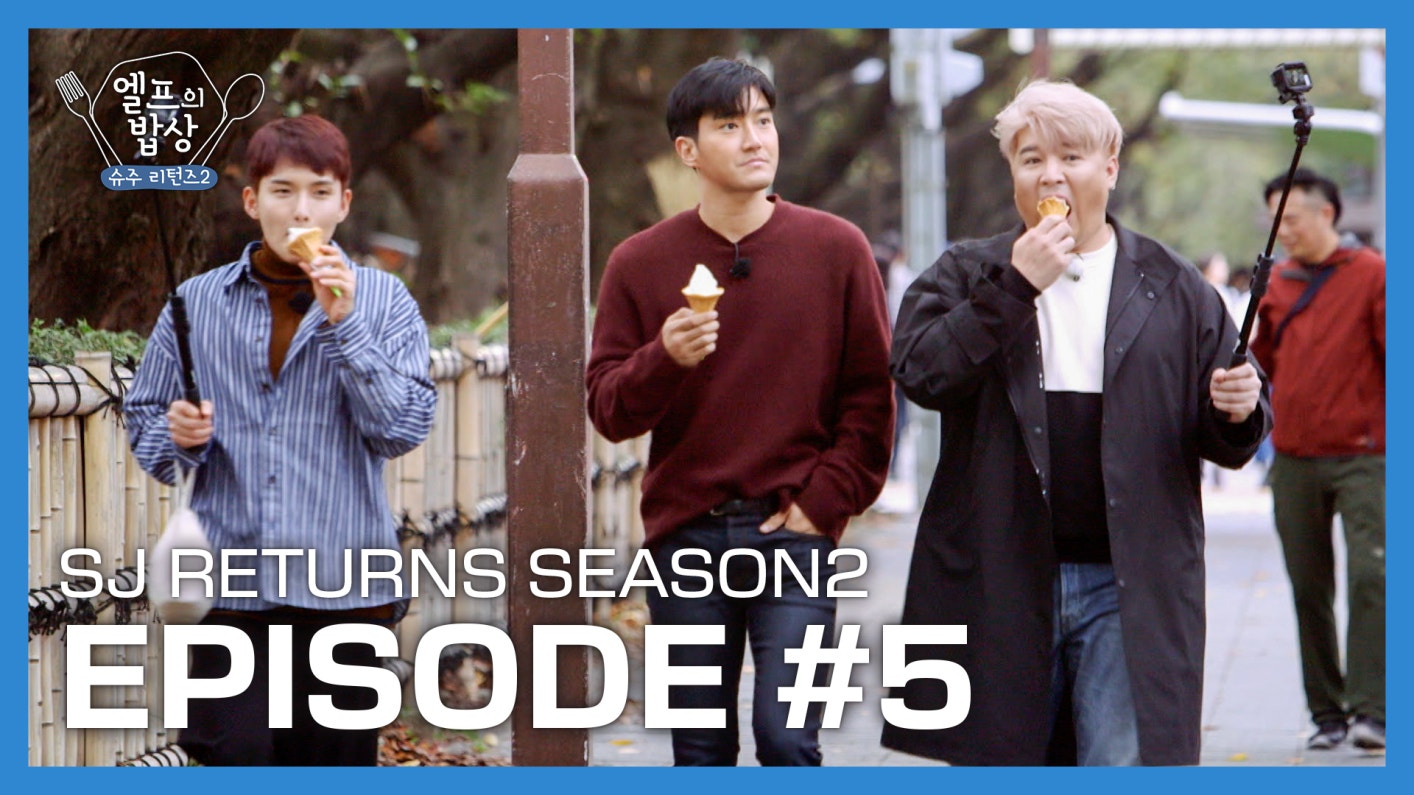 Weverse SUPER JUNIOR Media - SJ Returns 2 Ep.5