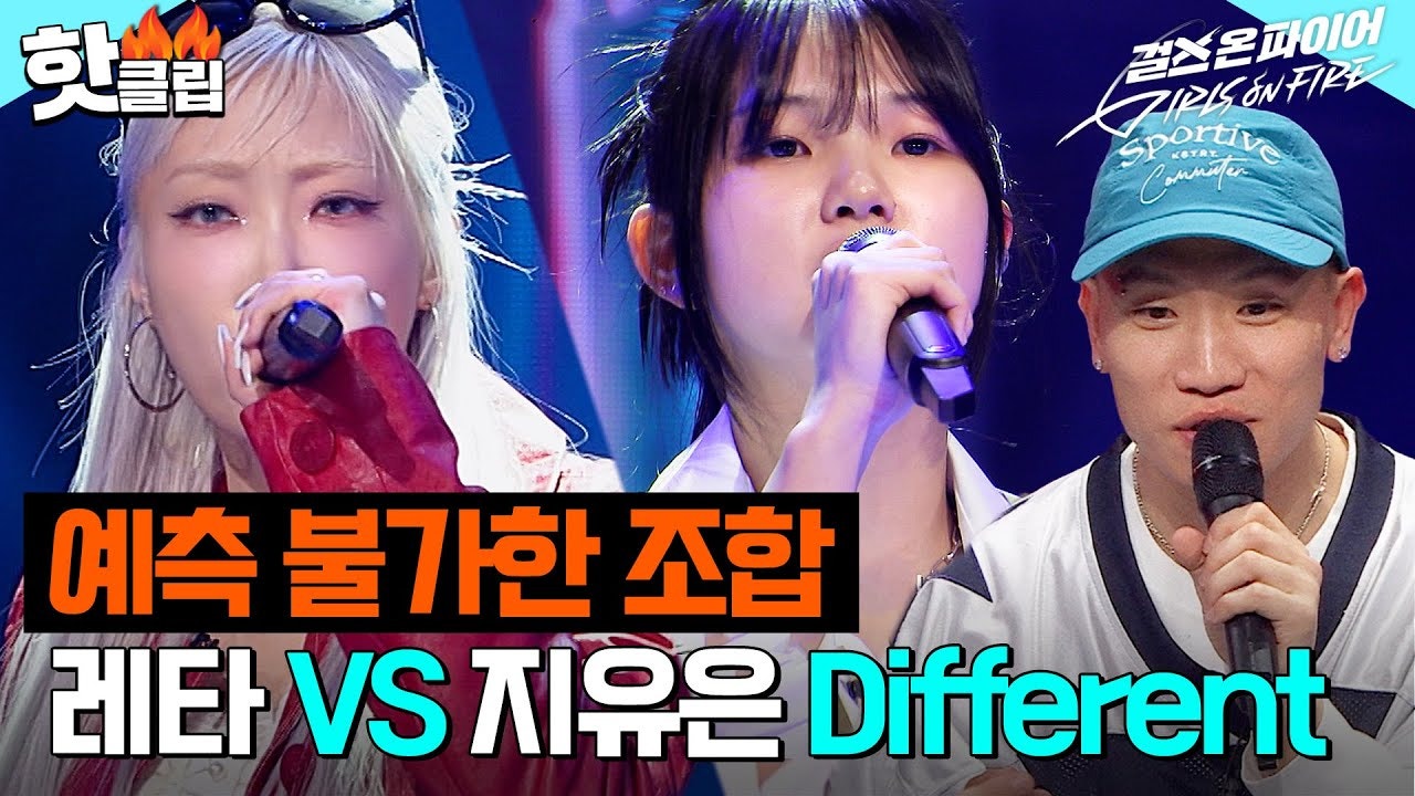 Weverse GIRLS ON FIRE Media - ＂제일 예상이 안 가요＂ 새로운 변화 시도한💥 레타, 지유은 ...