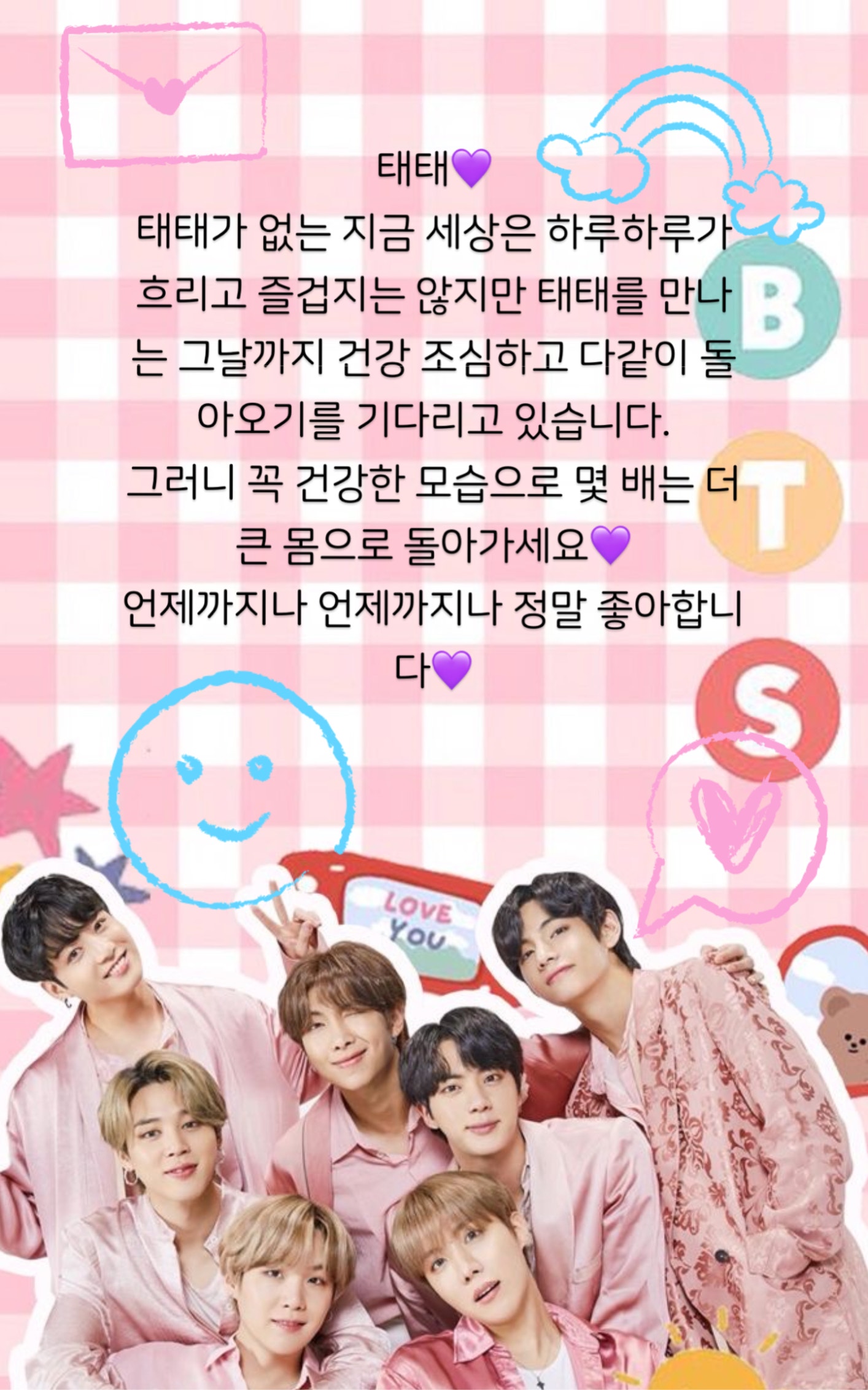 BTS Weverse Fan Letter