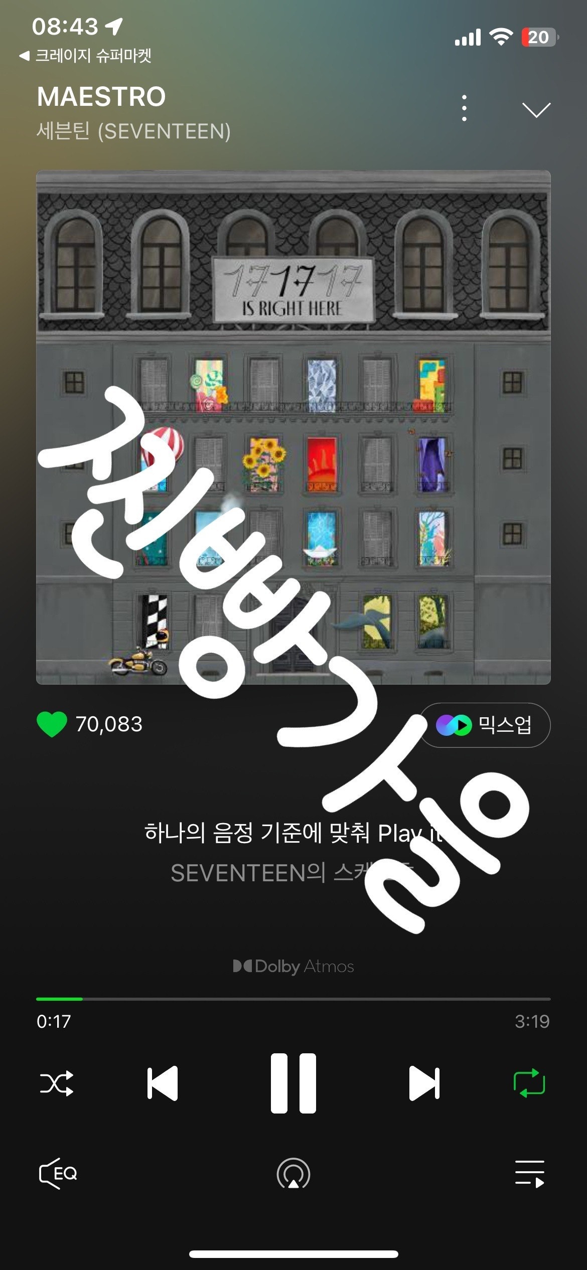 SEVENTEEN Community Post - #SVT_MAESTRO_STREAMING #같이가자_세븐틴캐럿