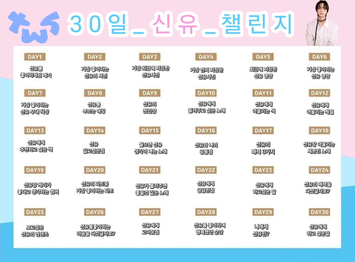 Tws Community Post 7일차 신유 최애 착장은 베레모시뉴에용😍 이때 헤메코 모든게 완벽🌟 눈호강하시라구