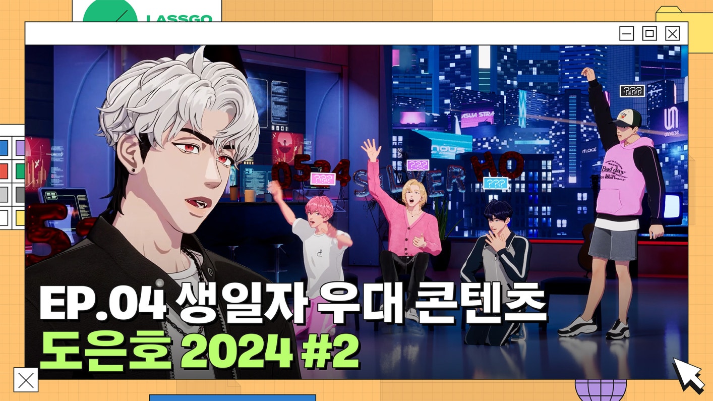 Weverse PLAVE Media - [LASSGO PLAVE] EP.04 | 생일자 우대 콘텐츠 🎂 도은호 2024 🔥 #2