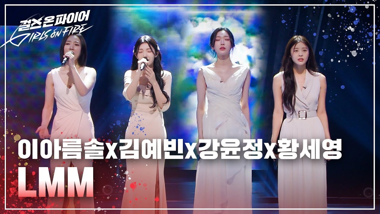 강윤정, 김예빈, 이아름솔, 황세영(Kang Yunjeong, Kim Yebin, Lee Arumsoul, Hwang ...