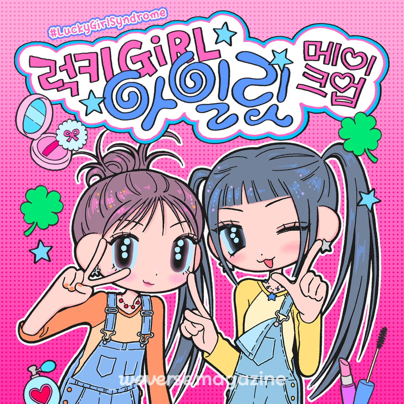 Weverse ILLIT Image - [Magazine] Lucky Girl ILLIT Makeup