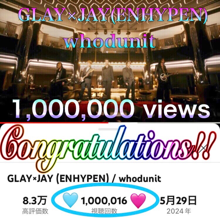 ENHYPEN Community Post - 🩷GLAY × ENHYPEN (JAY)🩵 「whodunit」 ⭐️ ㊗️1,000,000 views ⭐️ 🫧🥳おめでとーーーーーう🎉 ...
