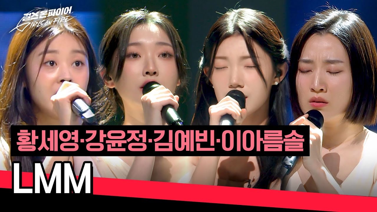 [Full version] Song's consolation 💌 "LMM" by Hwang Seyoung, Kang ...