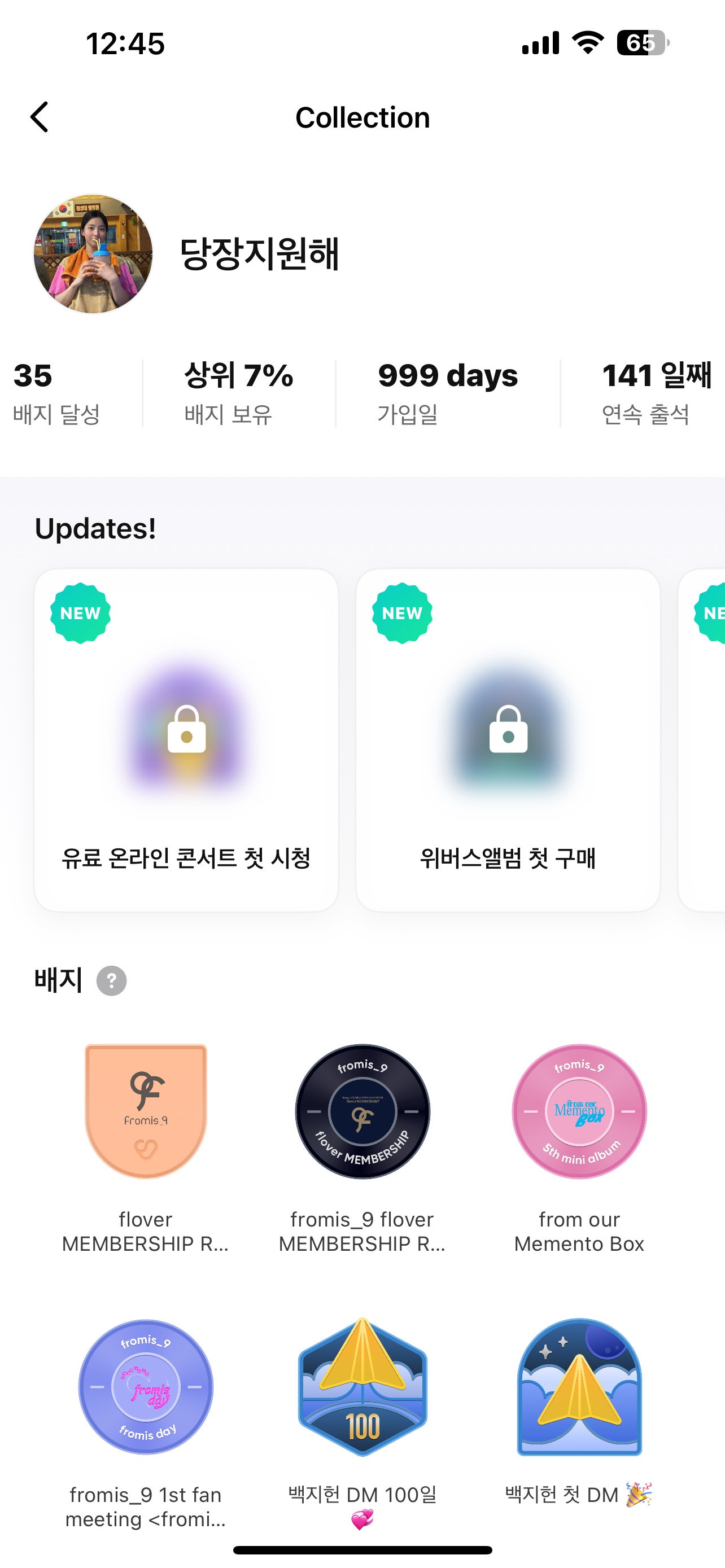 Fromis9 Community Posts 위버스가 처음 탄생했을 때 다음카페만으로 충분하다고 생각했던 저는 당장 계정을
