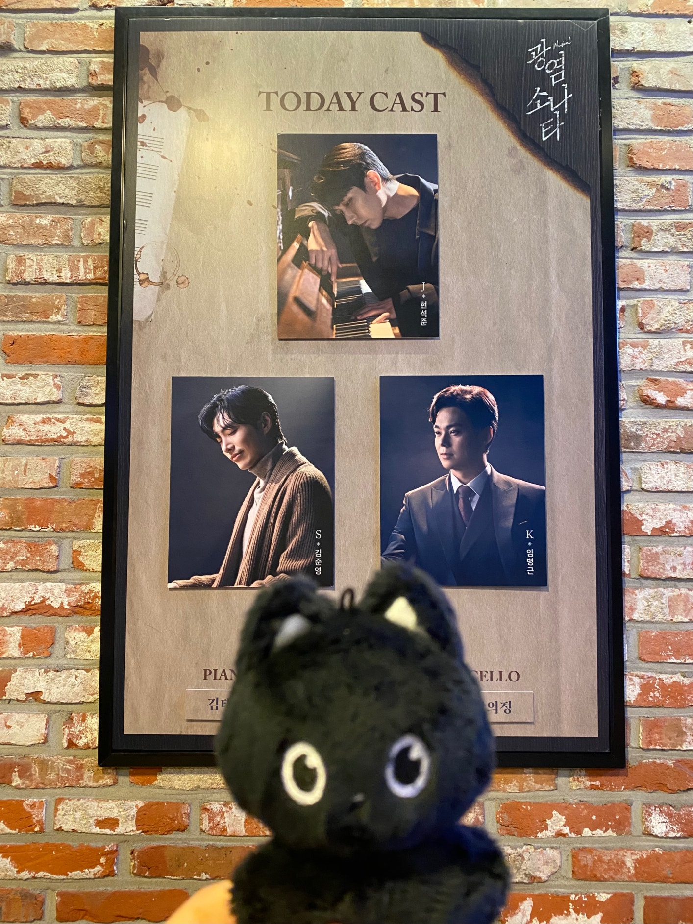 Riize Community Post 냥삐랑 뮤지컬 보고왔어요 ㅎㅎ 뮤지컬 끝나자마자 다시 열심히 스밍시작 라브뜨🧡