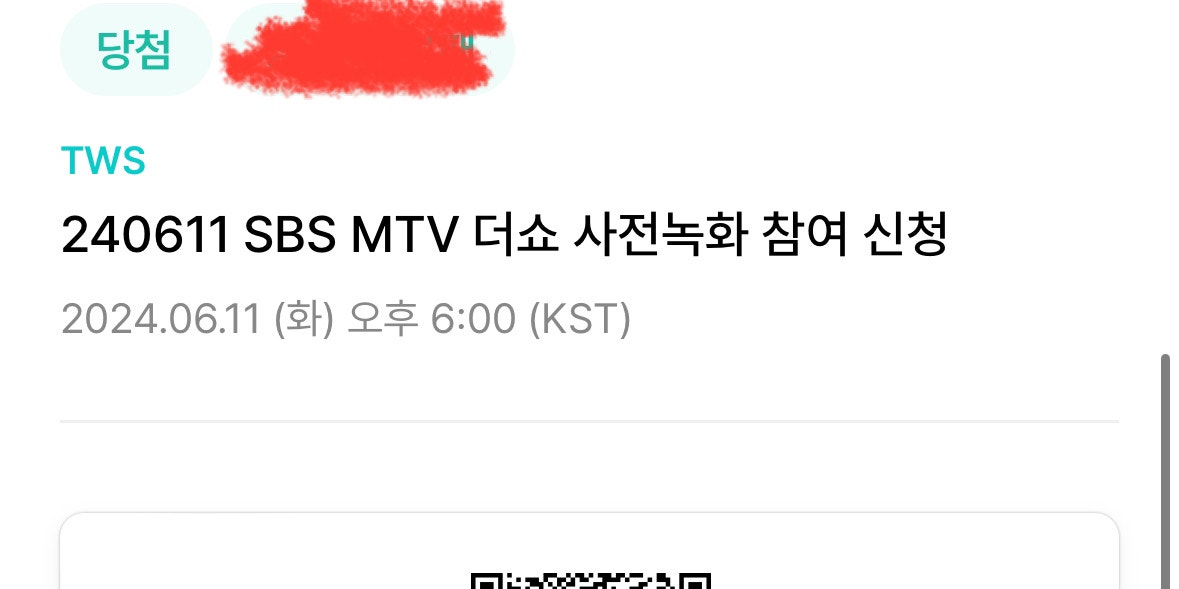 Tws Community Posts 42분들 나 너무 떨려요 당첨이에요😭😭😭 심장이 두근거려요 붕방이들 내 눈에 담을 생각