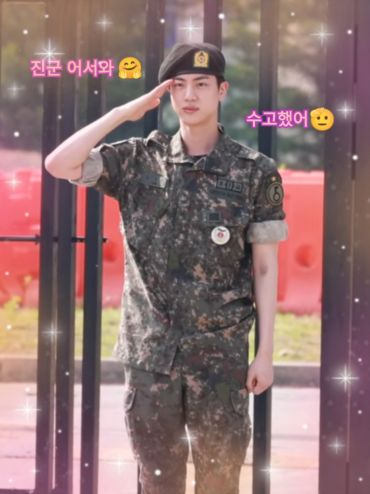 Bts Community Posts Dear Jin From Army 진군 어서와〜🤗💖 1년반 정말 고생 많았어🫡힘든