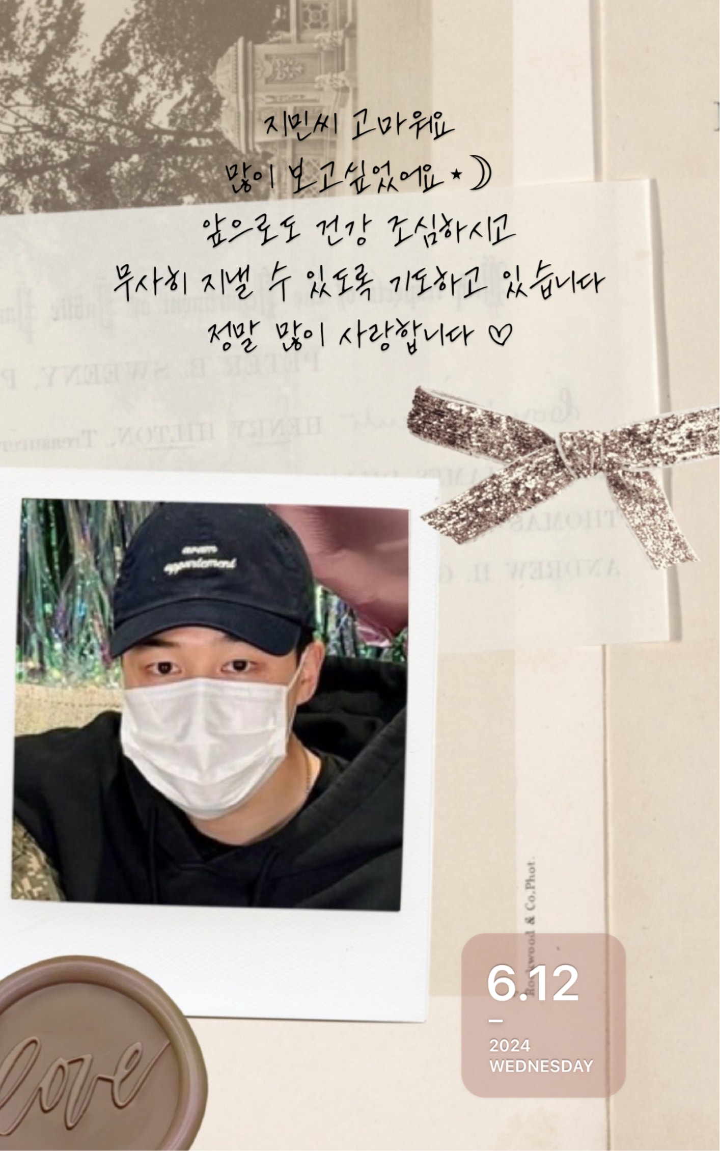 BTS Weverse Fan Letter