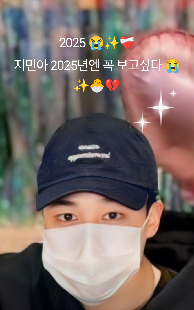 Bts Community Fan Letter 2025 😠ï¸â€ðŸ©¹ 지민아 2025ë…„ì—” ê¼ ë³´ê³ ì‹¶ë‹¤ 😠ðŸ£ðŸ’” Jimin