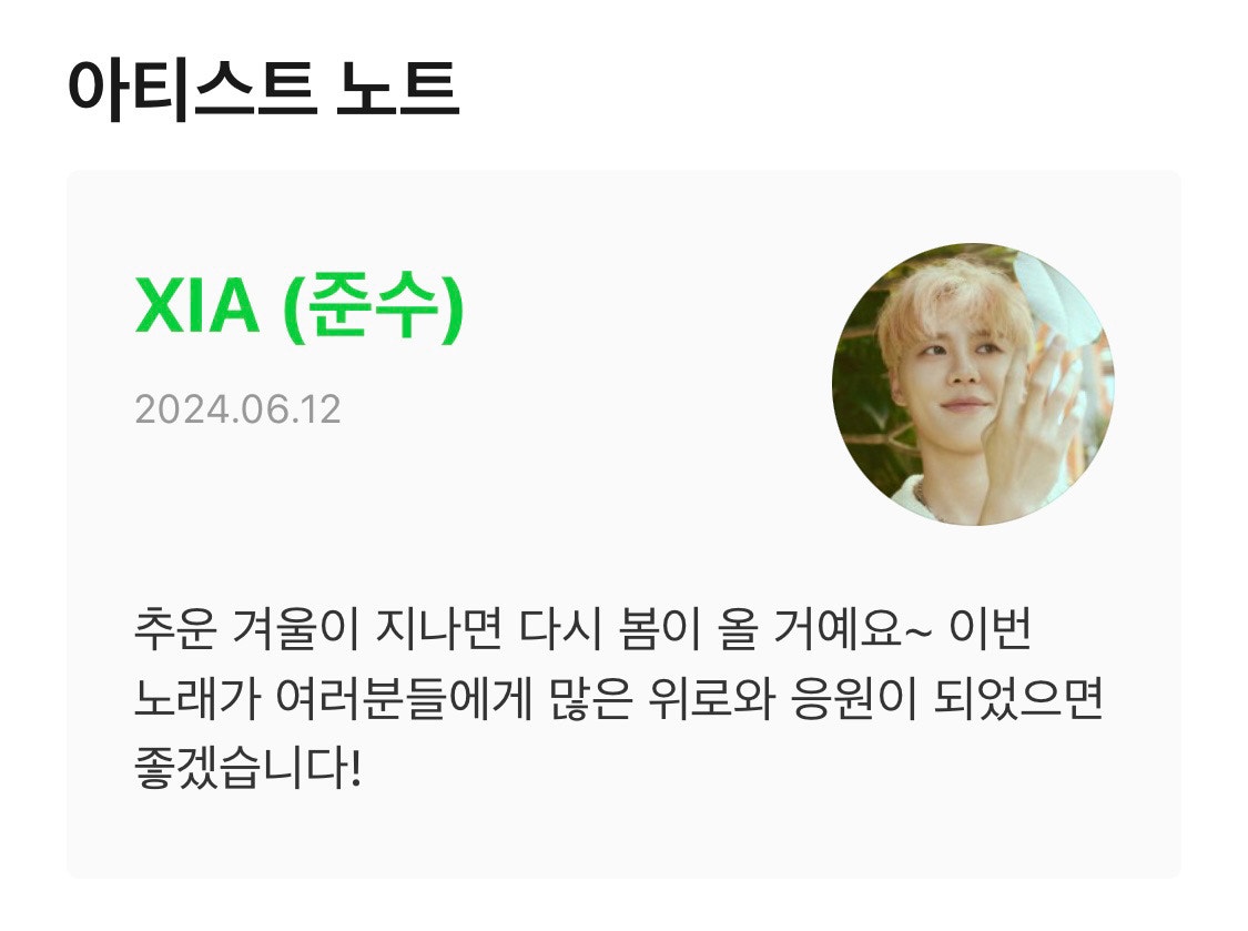 Kim Jun Su Community Post 나의 청춘 나의 사계절을 다 가지고 있는 준수오빠 21년째 노래해줘서 고마워