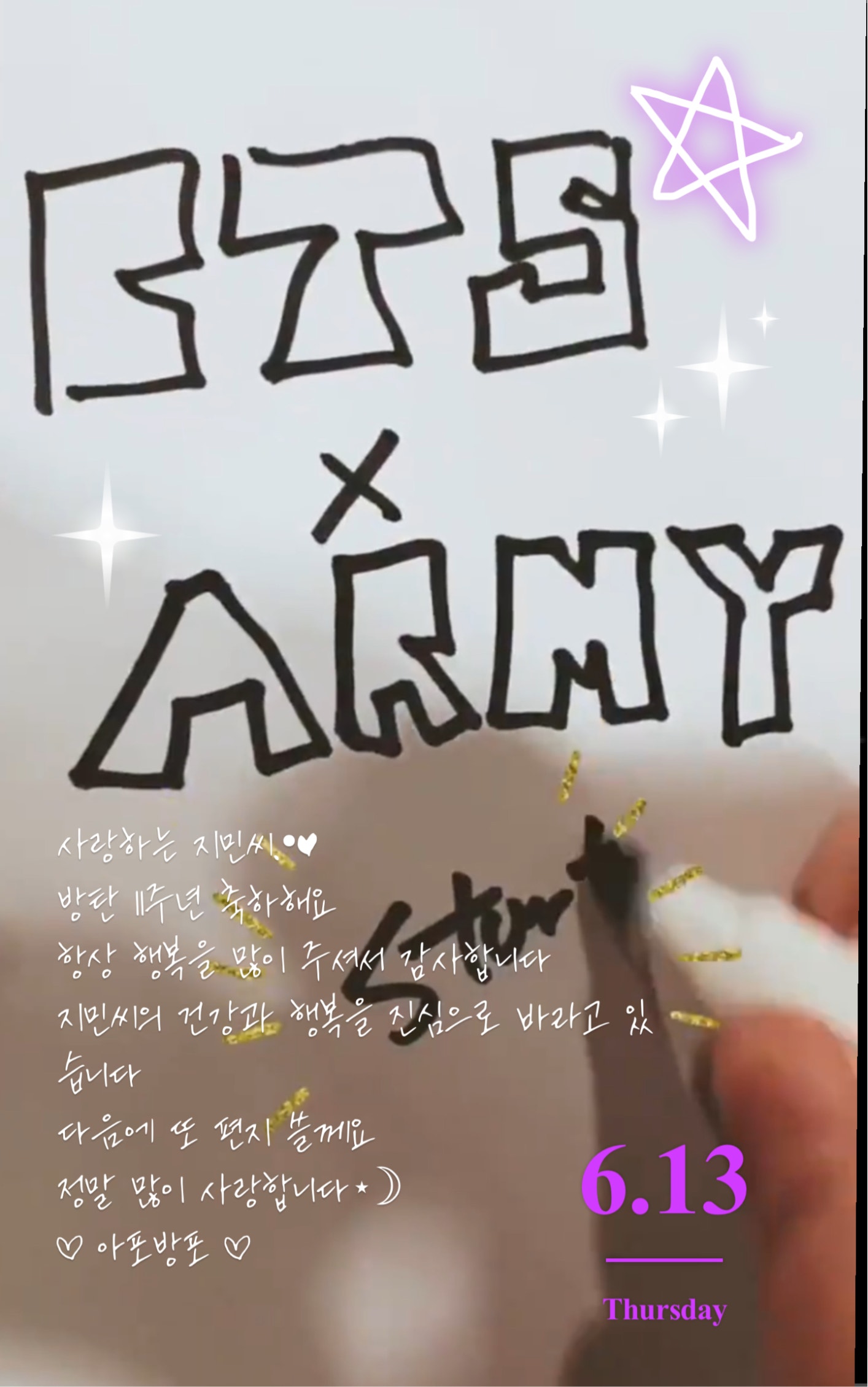 BTS Weverse Fan Letter
