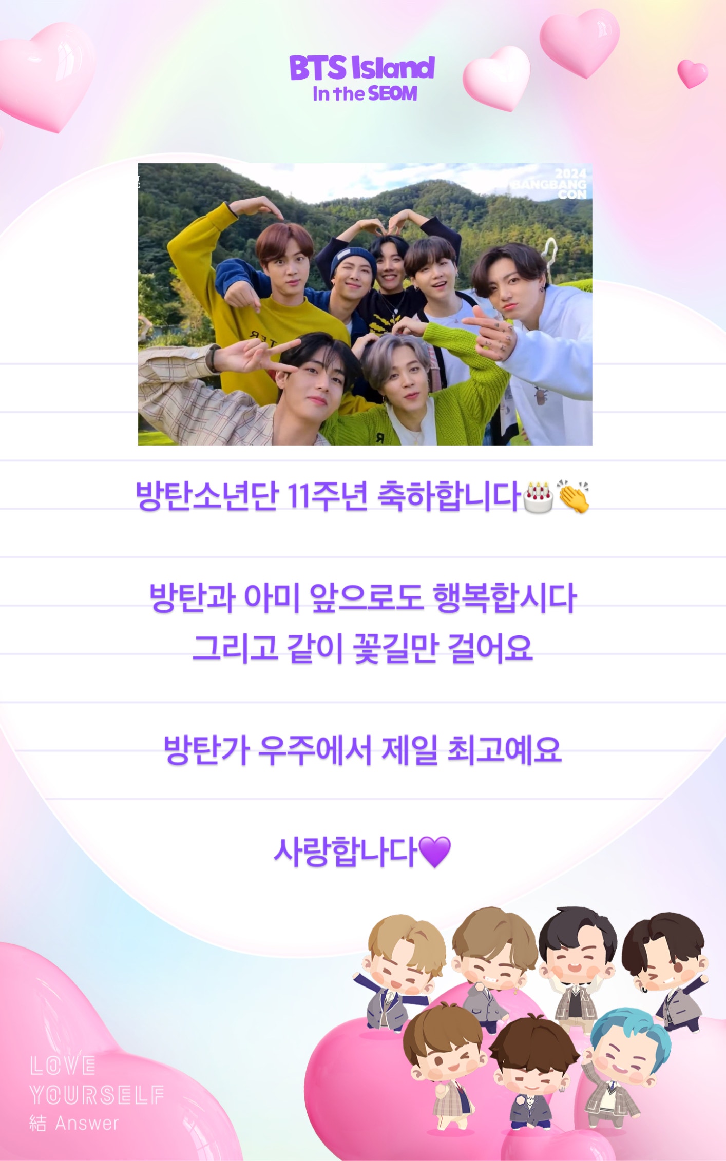 BTS Weverse Fan Letter