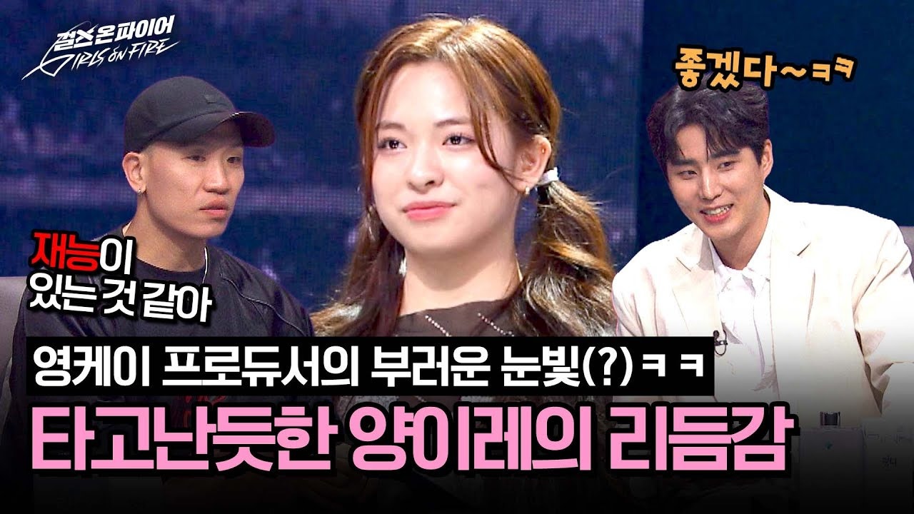 Good for you 😅 Young K's sincerity that comes out of Yang Irae's ...