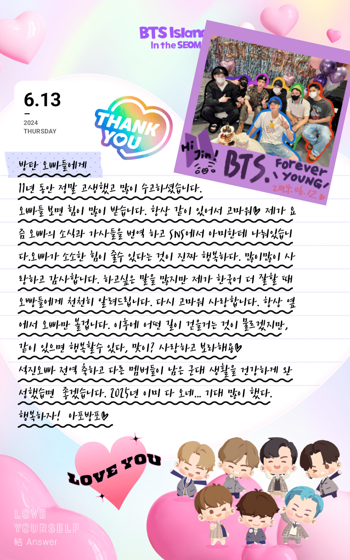 BTS Weverse Fan Letter