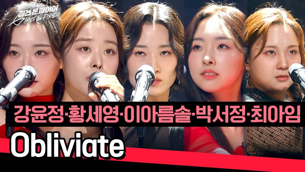 Weverse GIRLS ON FIRE Media - [Full version] "Obliviate" by Kang Yunjeong, Hwang Seyoung, Lee ...
