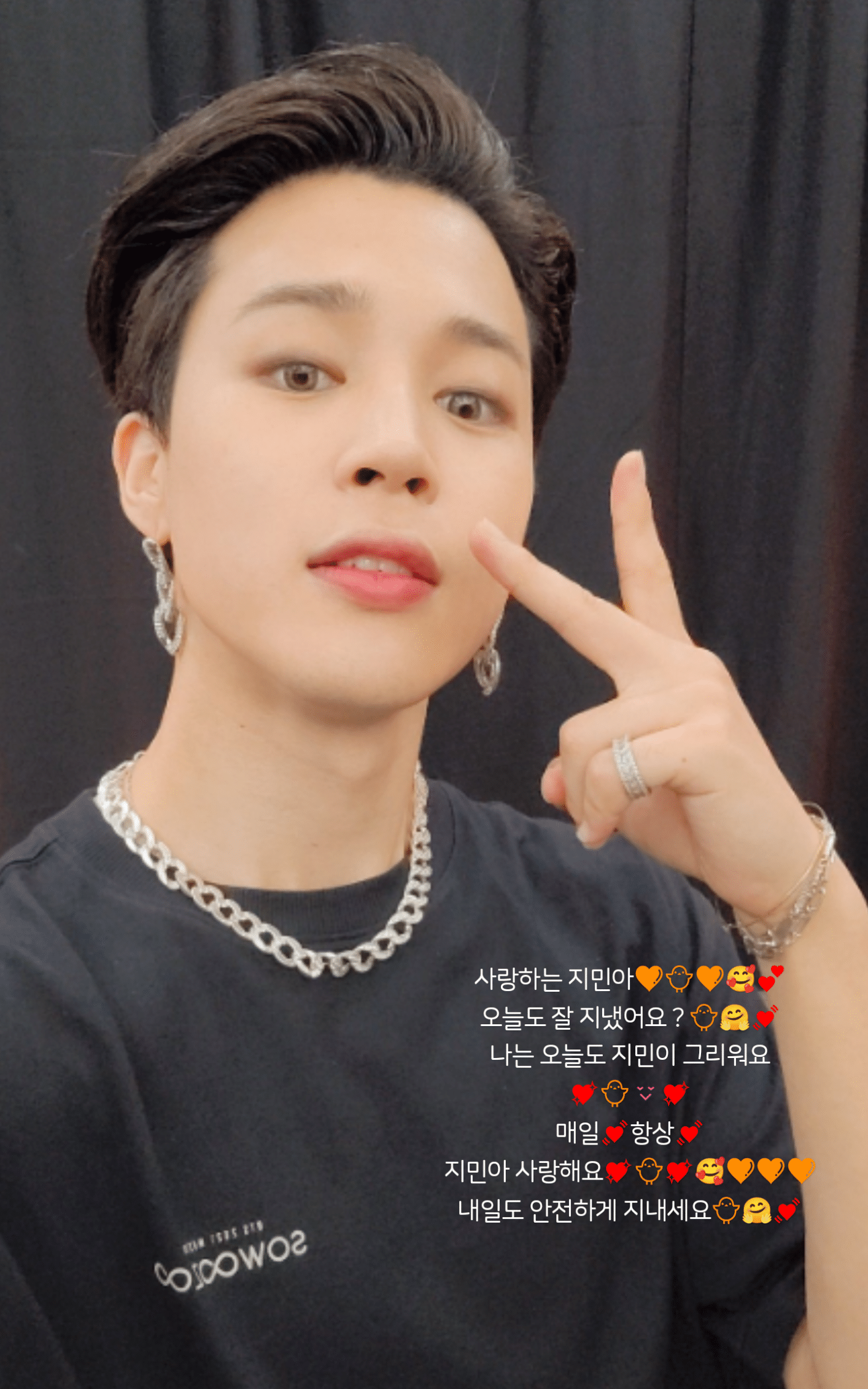Bts Community Fan Letter 사랑하는 지민아💛🐥💛🥰💕 오늘도 잘 지냈어요?🐥🤗💓 나는 오늘도 지민이 그리워요