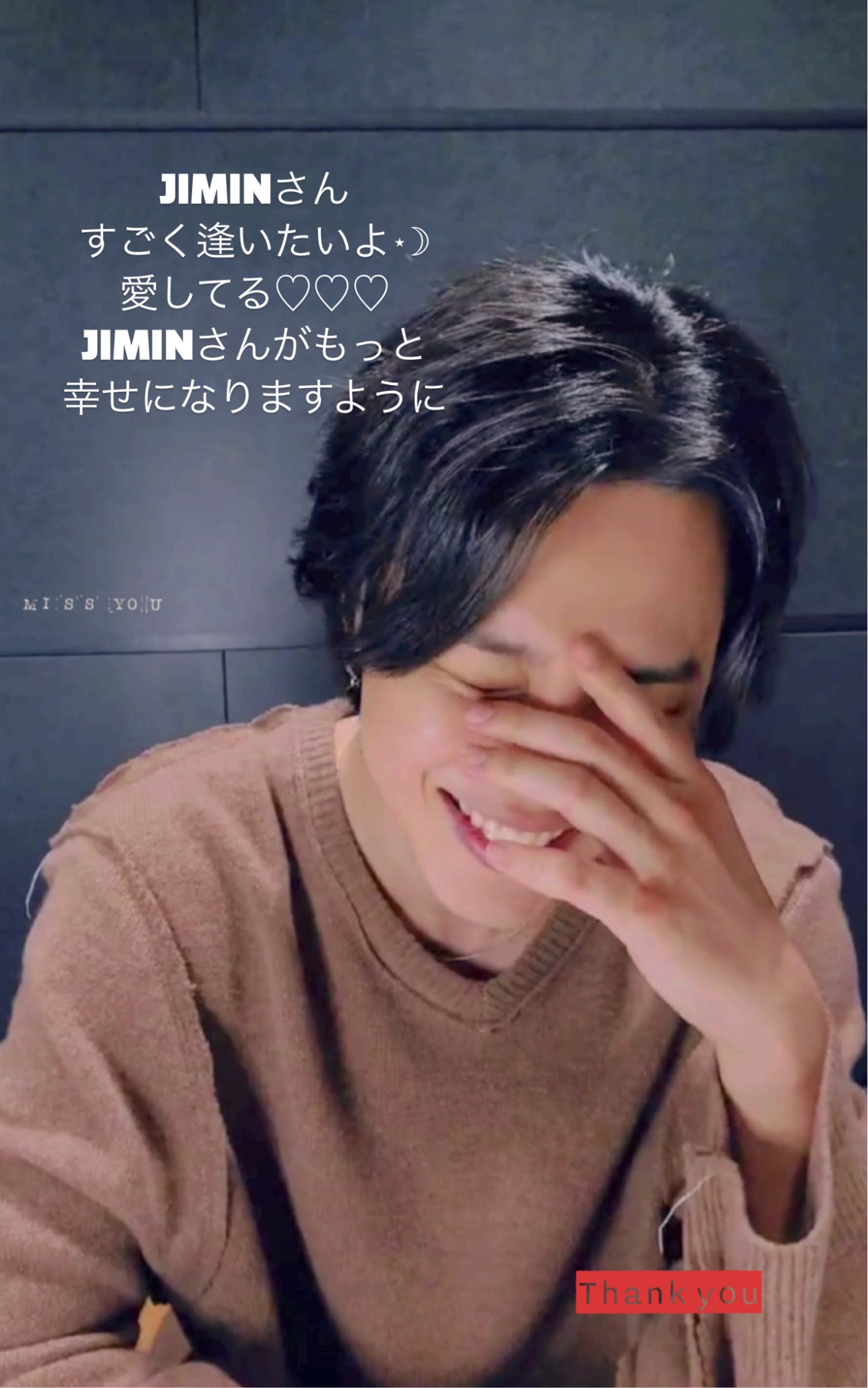 BTS Weverse Fan Letter