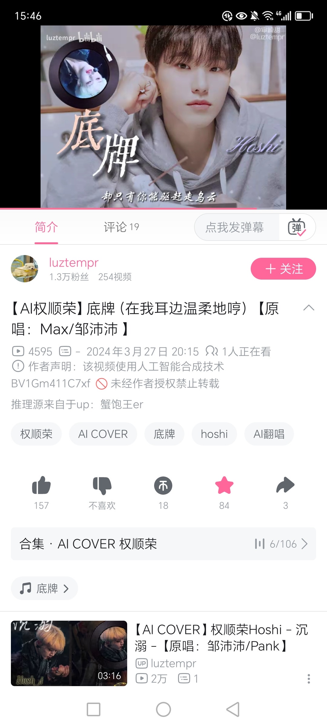 SEVENTEEN Community Post - 【【AI权顺荣】底牌（在我耳边温柔地哼） 【原唱：Max/邹沛沛 】-哔哩哔哩】 https://b23.tv/jPpEkLa