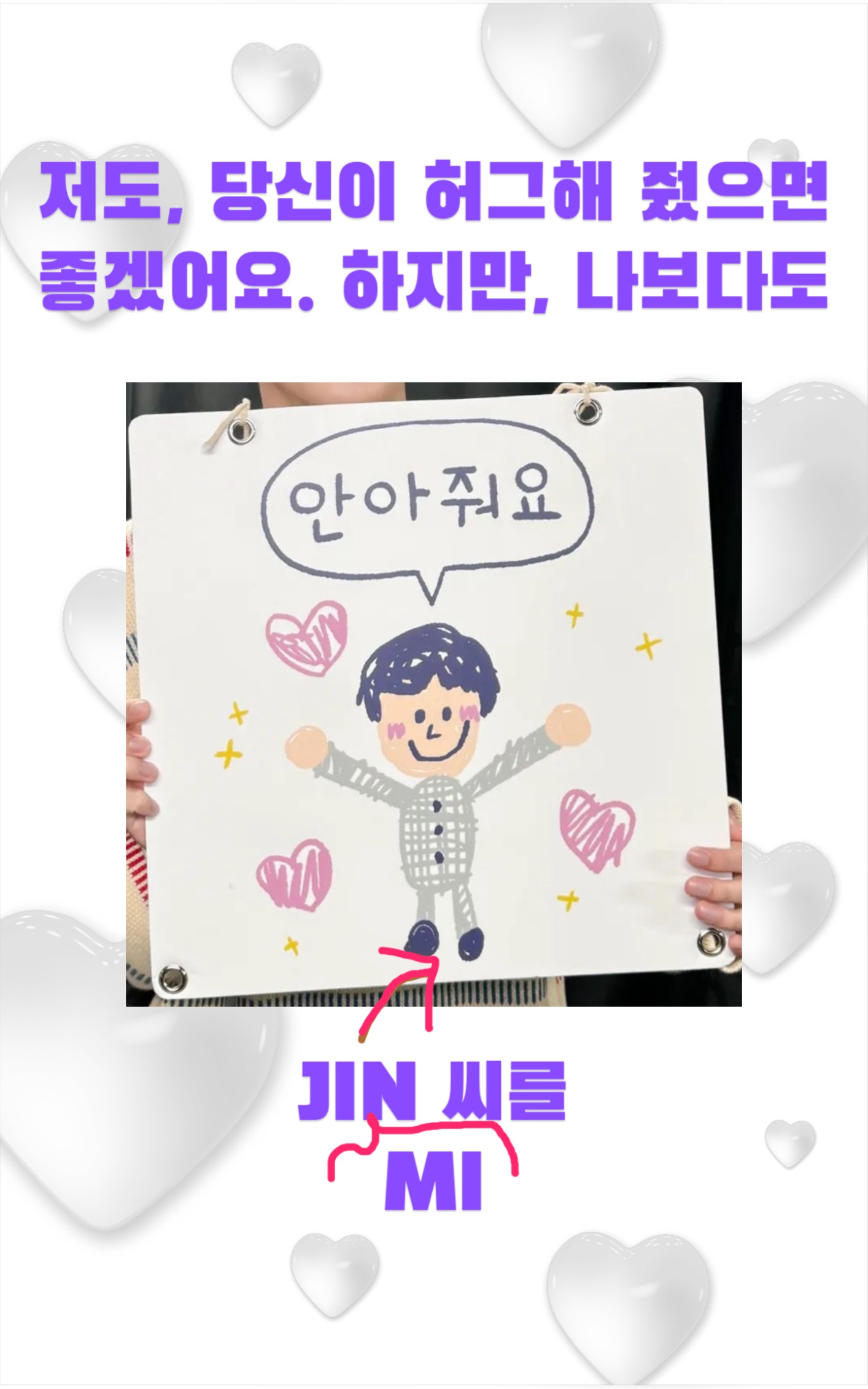 BTS Weverse Fan Letter