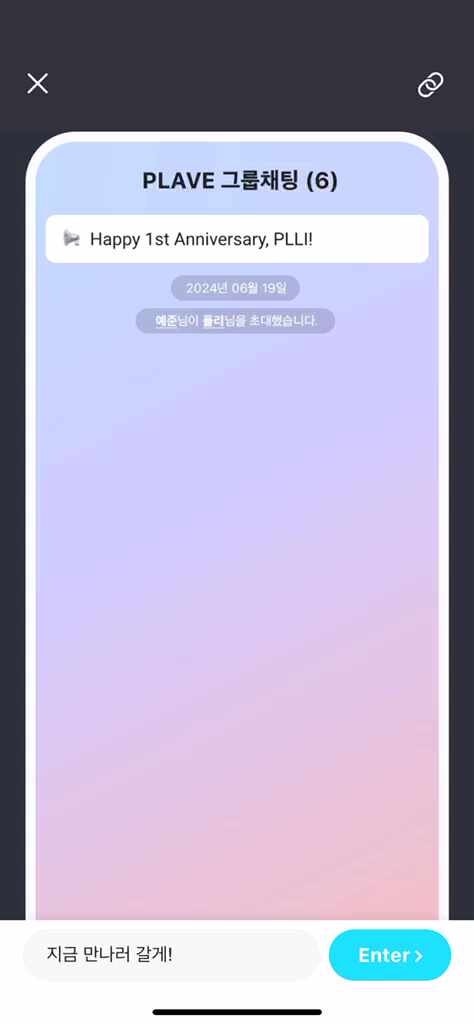 PLAVE Community Post - 진짜 미쳤어ㅠㅠㅠ으아 12시에 영상선물도 감동이였는데 또 선물을…진짜 평플할수밖에😭