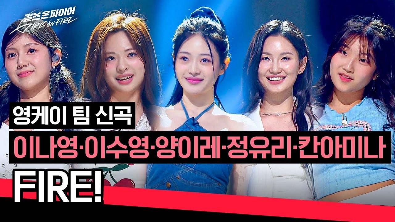 Weverse GIRLS ON FIRE Media - [Full version] Refreshing like fireworks🍃 ...