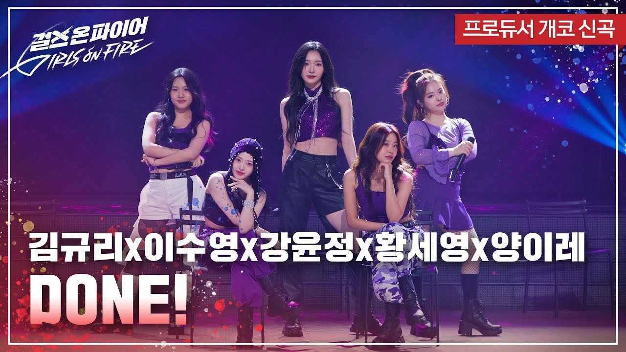 강윤정, 김규리, 양이레, 이수영, 황세영(Kang Yunjeong, Kim Kyuri, Yang Irae, Lee ...