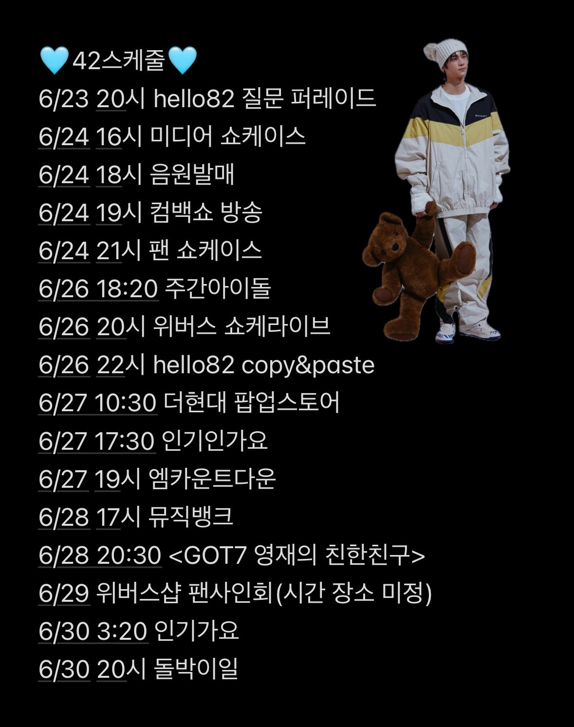 Tws Community Post 사이스케줄 추가됐어예🩵 컴백일부터 약속잡지마세요 투어스와 선약있어요🩵
