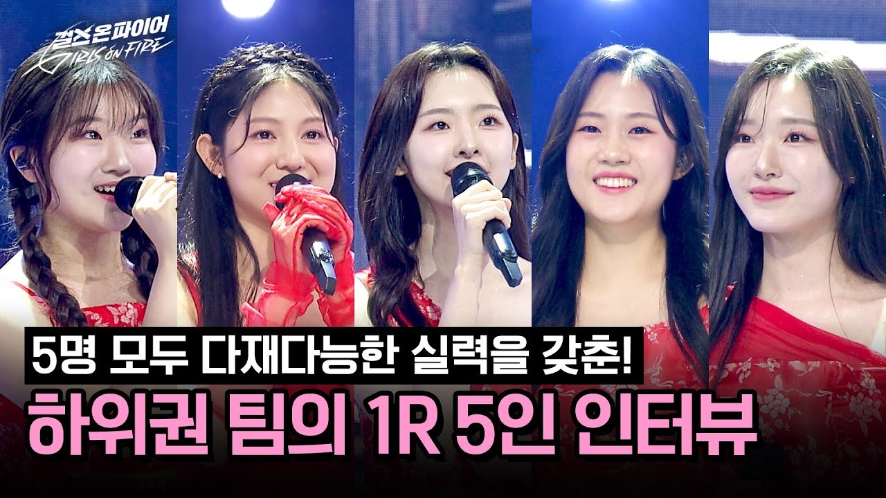 WeverseGIRLS ON FIRE Media - [1R 5 interview with 5 members] Fireworks that won't go out! The ...