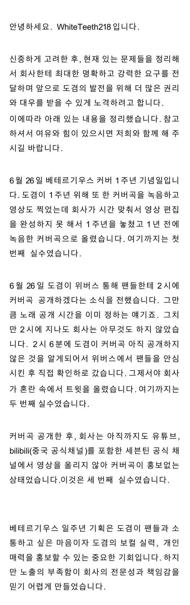 SEVENTEEN Community Post - the fact that u didn't even dare to post his ...
