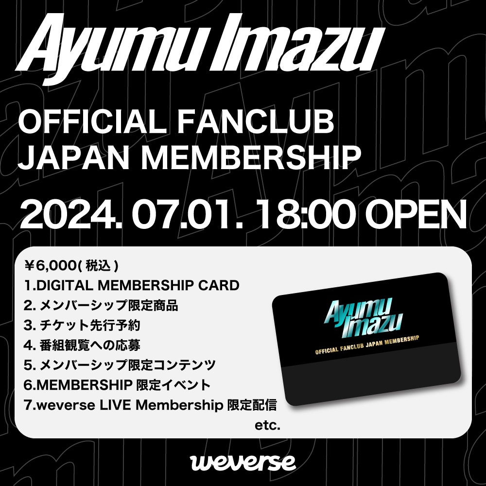 Ayumu Imazu 커뮤니티 포스트 - Ayumu Imazu OFFICIAL FANCLUB JAPAN MEMBERSHIPがオープンいたしました！ MEMBERSHIP会員様限定 ...