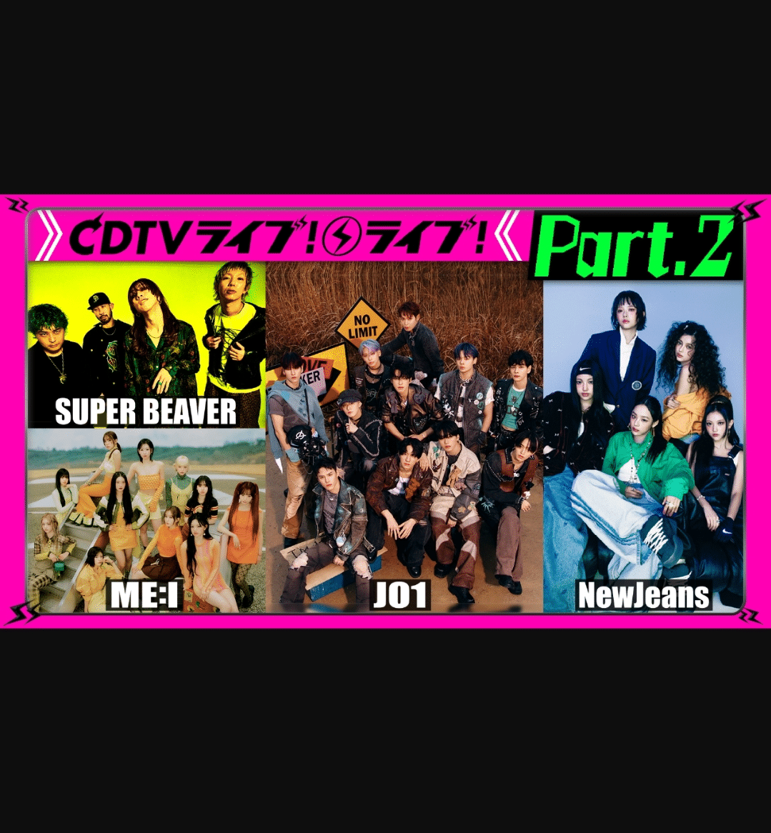 NewJeans Community Post - 【CDTVライブ！ライブ！の配信はじまりました】 「準備が出来次第配信開始」とされていたCDTVライブ！ライブ！のTVer公式配信が始まって ...