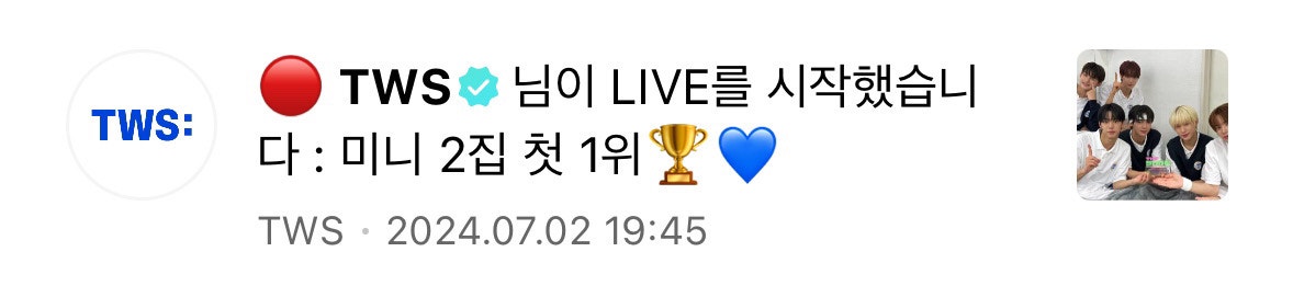Tws Community Posts 오늘 가장 설레고 벅찼던 한 줄 ️ 현생 이슈로 고개 한 번 못들고 입꼬리 한 번 못