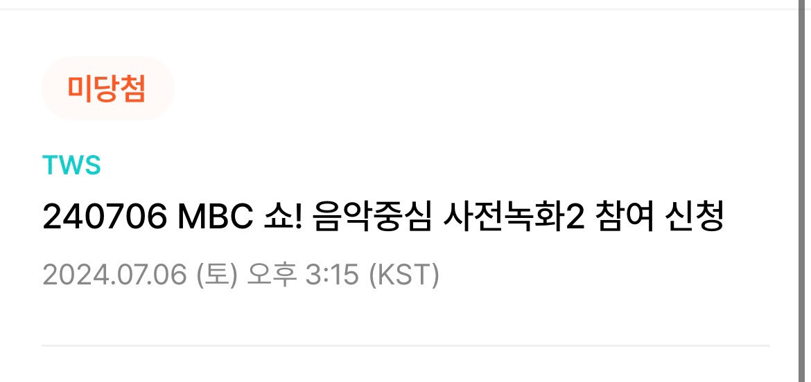 Tws Community Post 외않되 외왜 누나 연차 서랍에 다시 넣었다😭