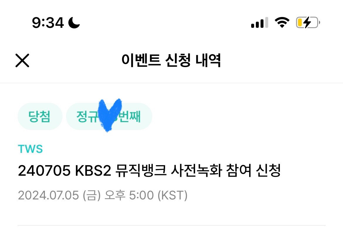 Tws Community Post 경민아 낼 아픔이슈로 회사 제끼고 간다 판교에서 가는거야노력하는거