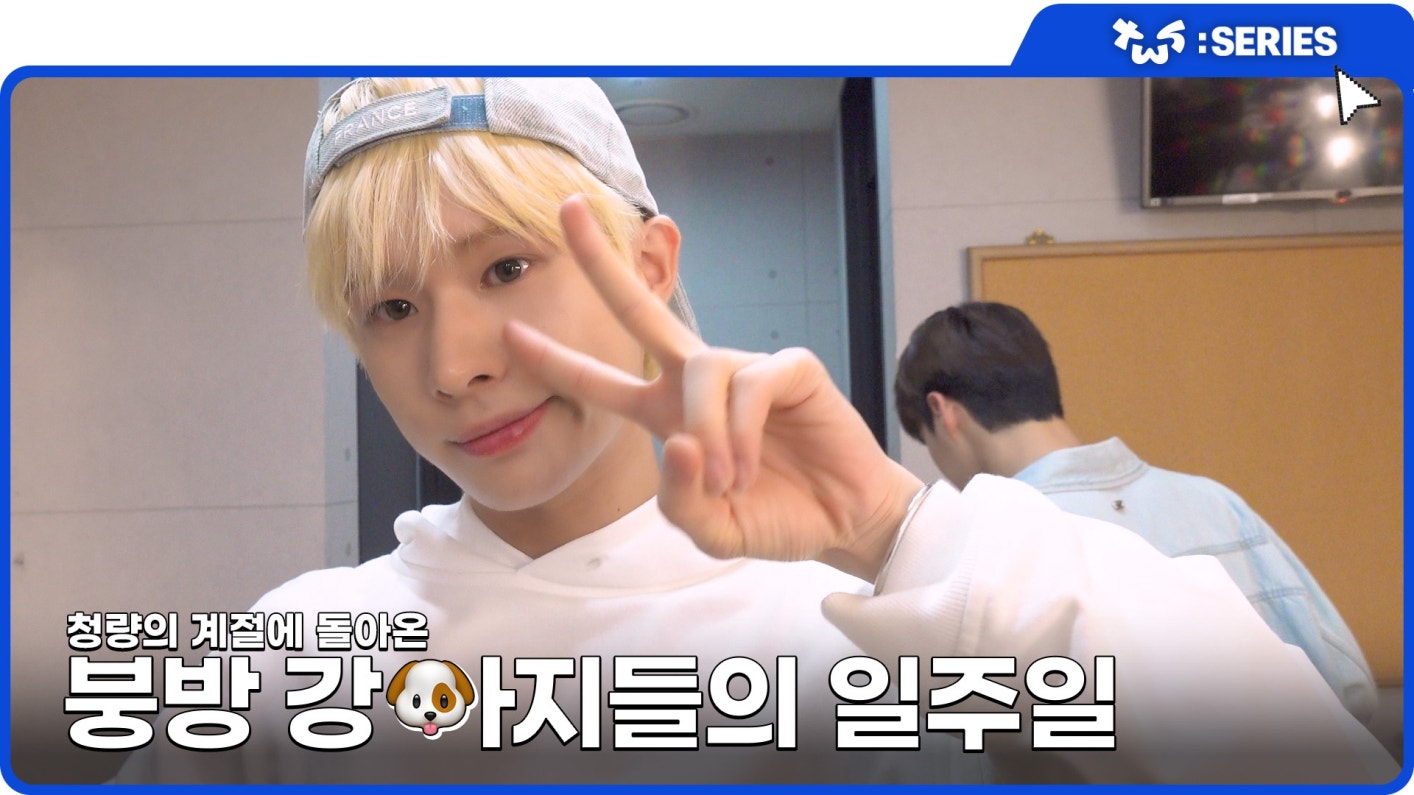 Weverse Tws Media Twseries Tws 투어스 Hey Hey 활동 비하인드