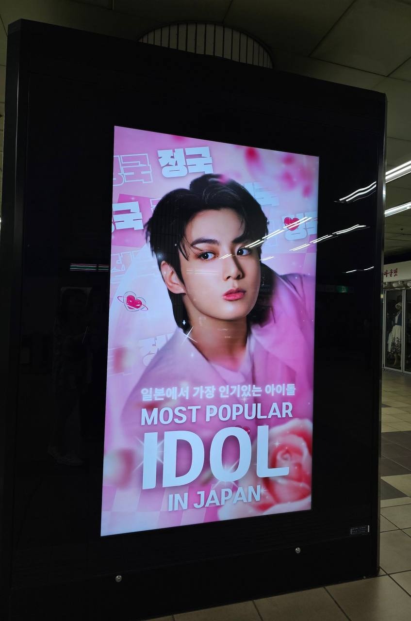 BTS Community Post - Jungkook's ad was spotted at Iljiro 4-ga Station in Seoul Subway. #jungkook ...