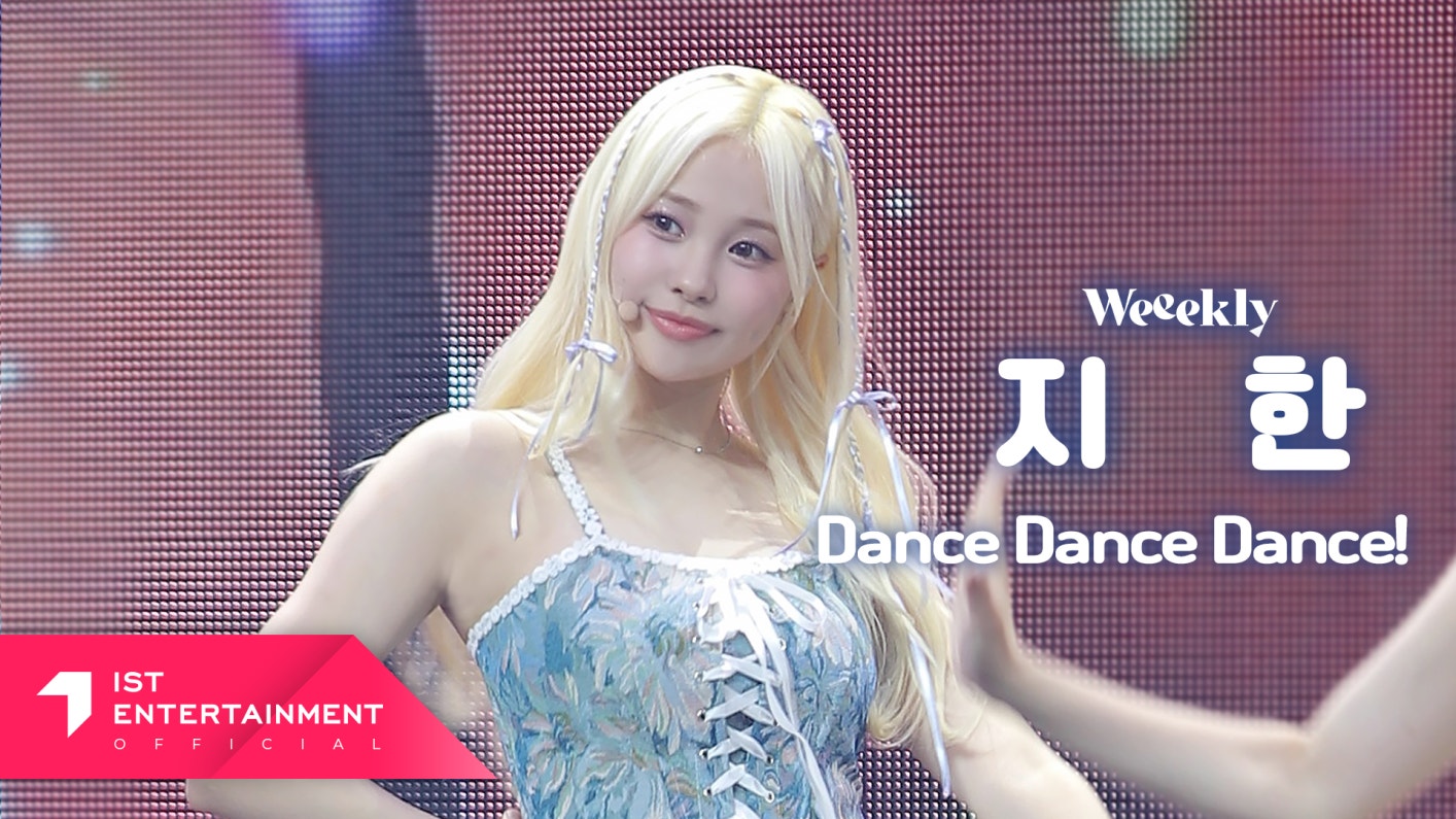 위버스 Weeekly Media - Weeekly 위클리 'Dance Dance Dance!' 지한 Ver.