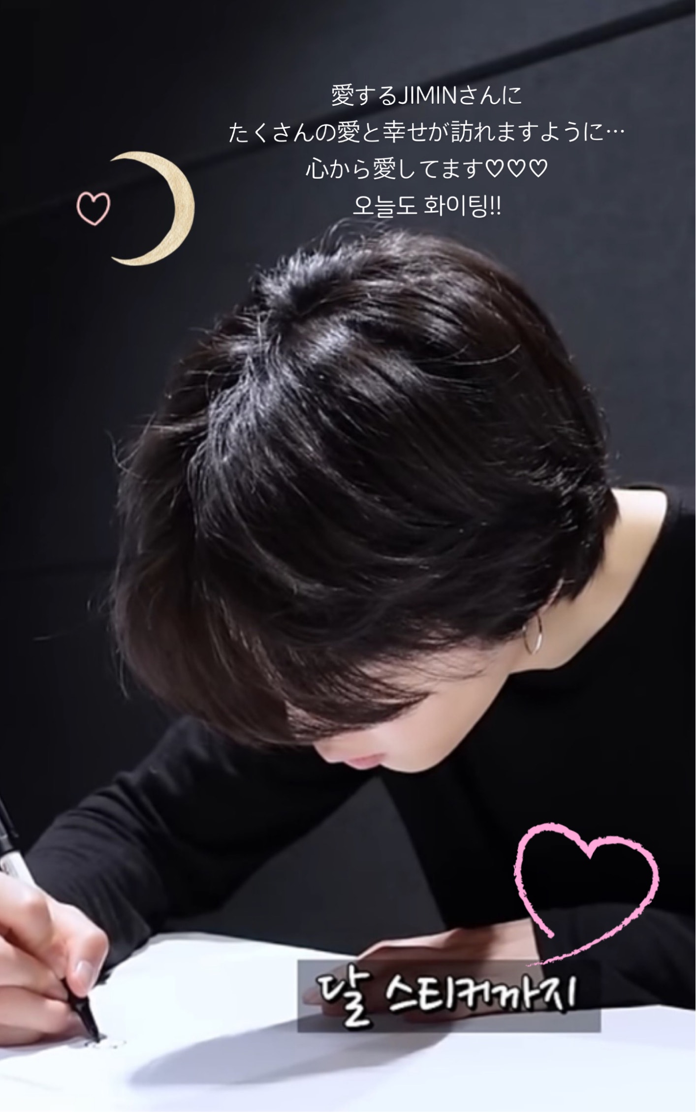 BTS Weverse Fan Letter