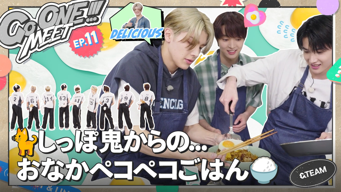 Weverse &TEAM Media - [Go ONE!!!] EP.11😈 鬼ごっこも全力の&TEAM🍳 栄養補給で回復 ‍🩹 - &TEAM