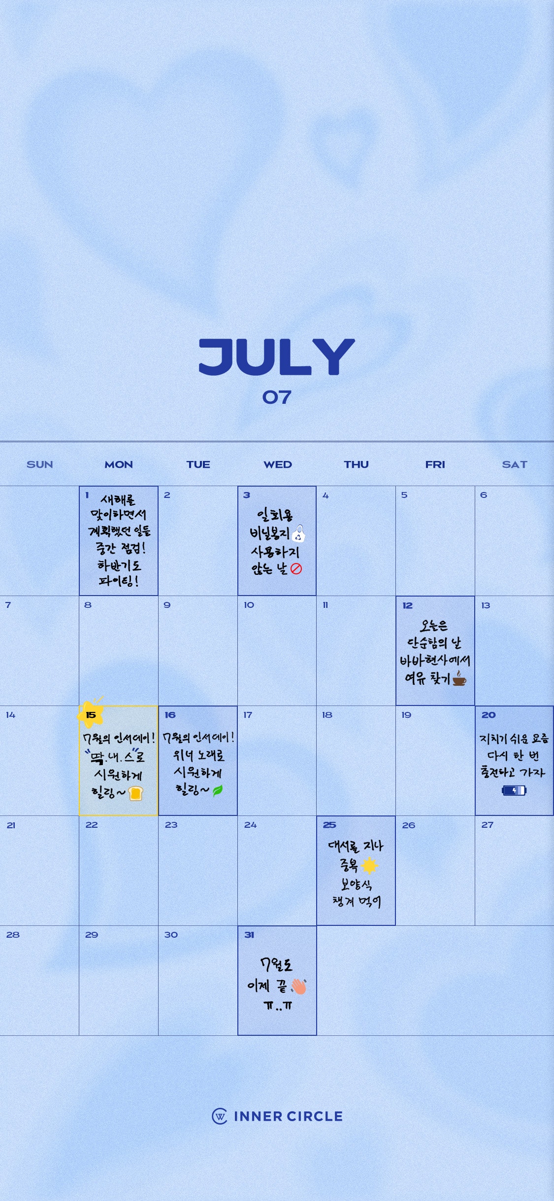 Weverse WINNER Image - 2024 WINNER CALENDAR 🗓️ : JULY 💙 (+ HOONY DAY🍞)