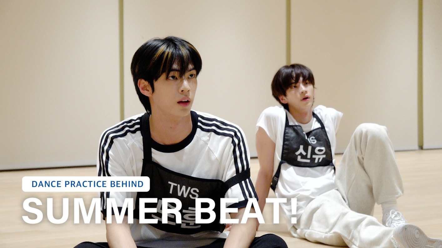Weverse TWS Media - TWS (투어스) ’SUMMER BEAT!’ Dance Practice Behind