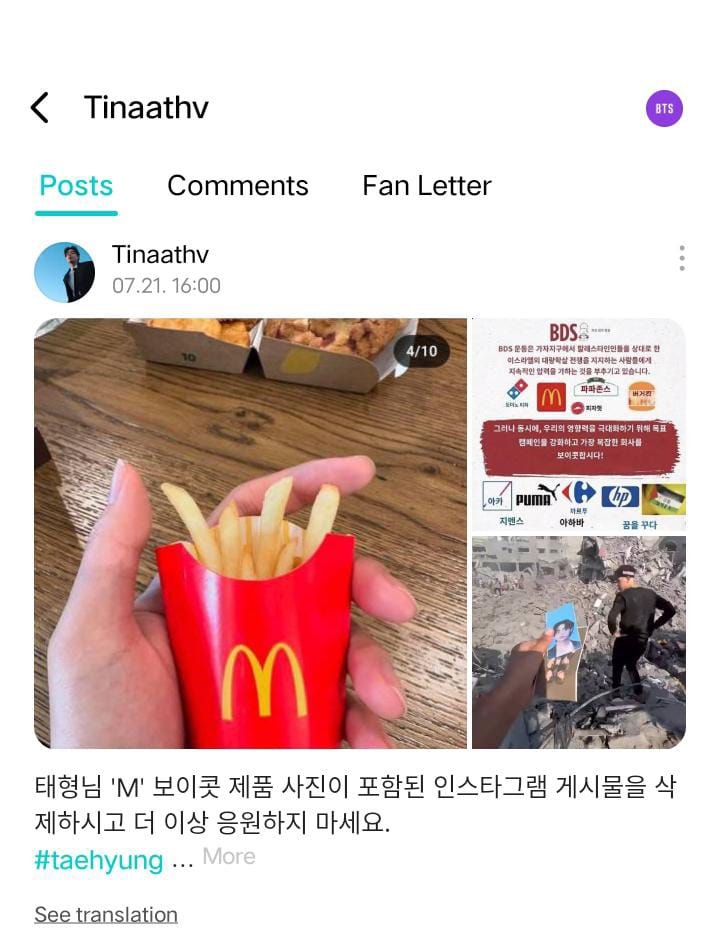BTS Community Post - 태형아, IG에서 당신의 설정을 지워주세요 😭😭많은 아미가 실망했어