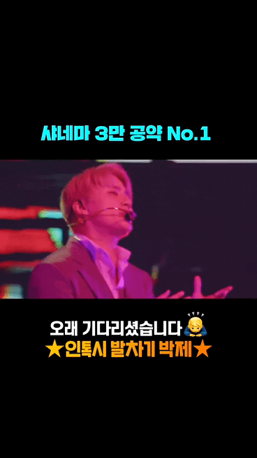 Kim Jun Su Community Post 이건〰️코코넛들이🥥 준 선물💝 ♯샤네마 3️⃣만 공약 ¸¸ɴᴏ 。1͙♫ 𝐈
